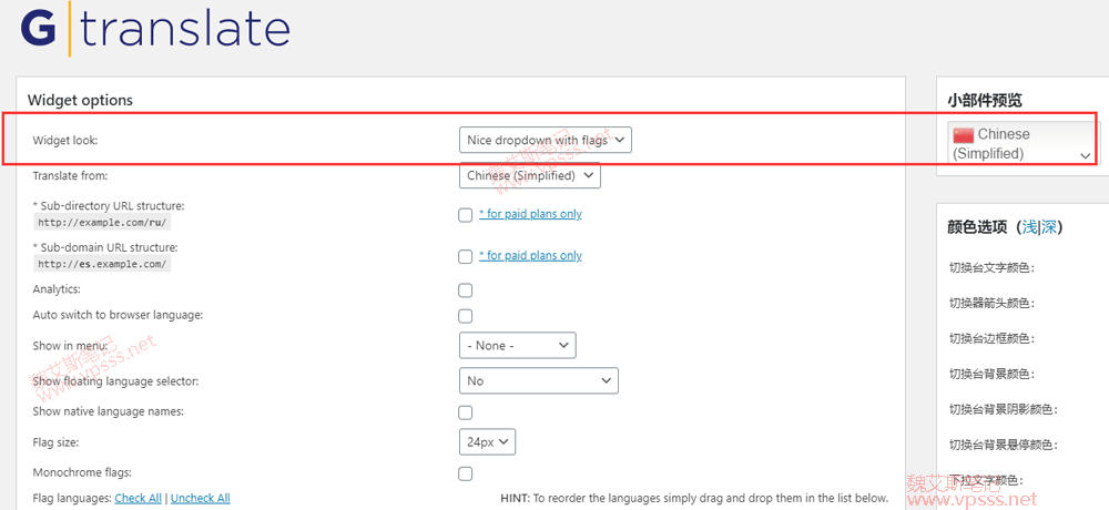 GTranslate插件安装使用教程_WordPress多语言翻译插件-魏艾斯笔记